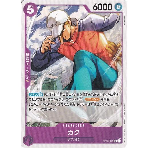 カク UC OP03-059 : 通販のPAO Yahoo!ショッピング店 - 通販 - Yahoo!ショッピング