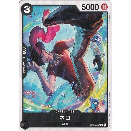 ネロ C OP03-087 : 通販のPAO Yahoo!ショッピング店 - 通販 - Yahoo!ショッピング