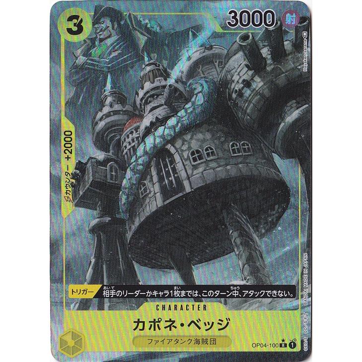 カポネ・ベッジ （パラレル） R OP04-100 : 通販のPAO Yahoo!ショッピング店 - 通販 - Yahoo!ショッピング