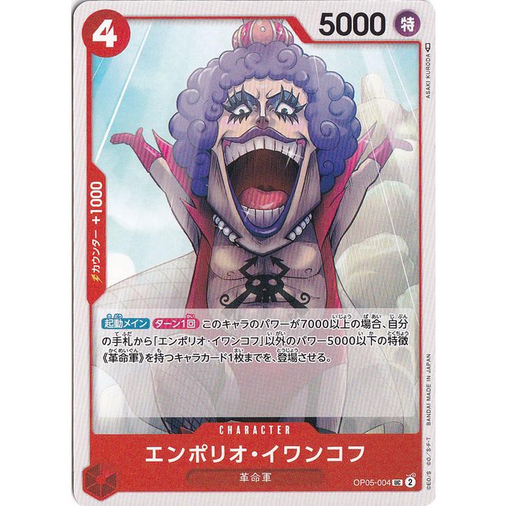 エンポリオ・イワンコフ UC OP05-004 : 通販のPAO Yahoo!ショッピング店 - 通販 - Yahoo!ショッピング