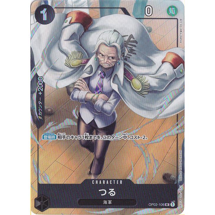 つる（パラレル） UC OP02-106 : 通販のPAO Yahoo!ショッピング店 - 通販 - Yahoo!ショッピング