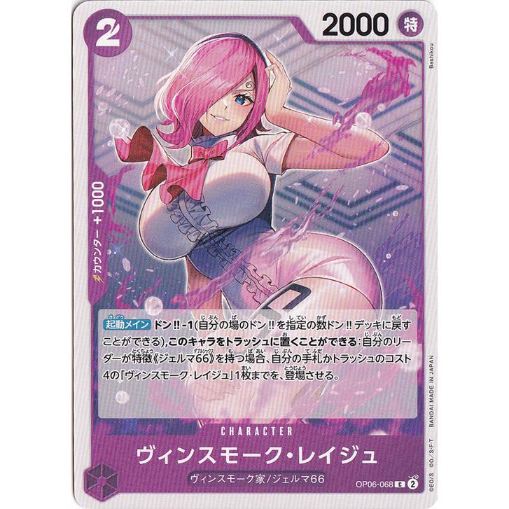 ヴィンスモーク・レイジュ C OP06-068 : 通販のPAO Yahoo!ショッピング店 - 通販 - Yahoo!ショッピング