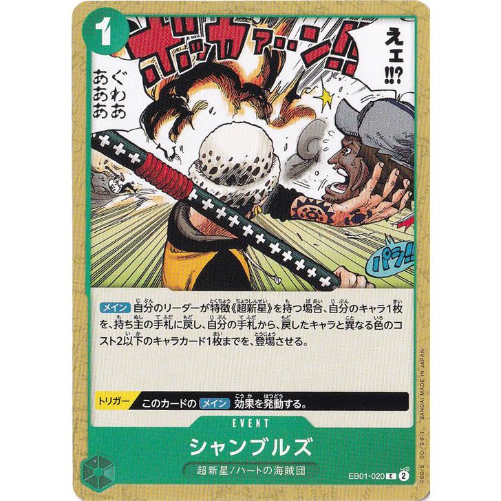 シャンブルズ C EB01-020 : 通販のPAO Yahoo!ショッピング店 - 通販 - Yahoo!ショッピング