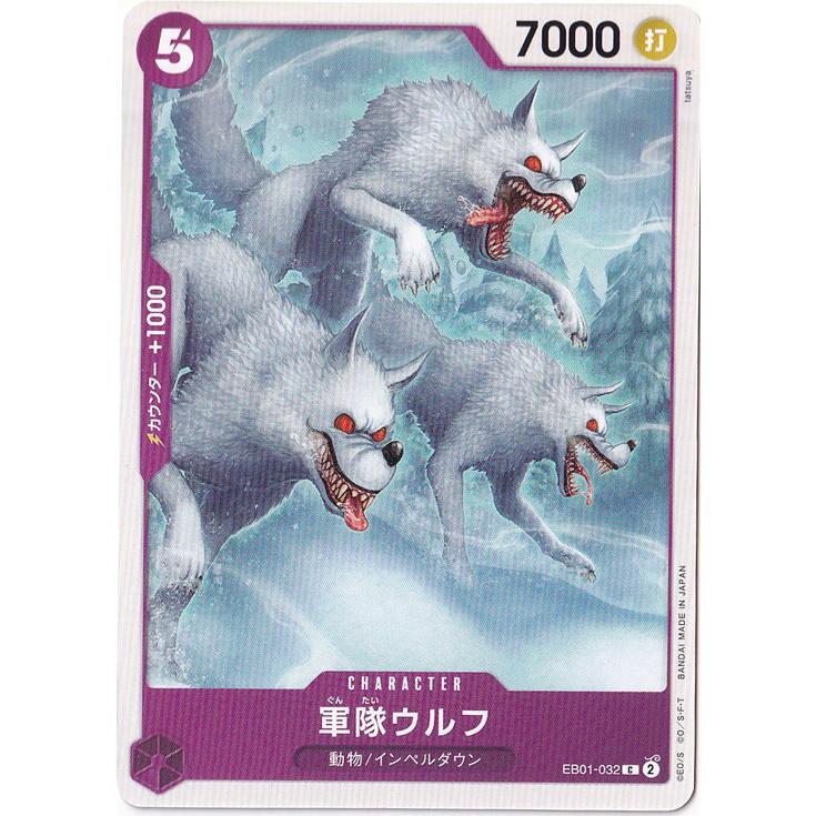 軍隊ウルフ C EB01-032 : 通販のPAO Yahoo!ショッピング店 - 通販 - Yahoo!ショッピング