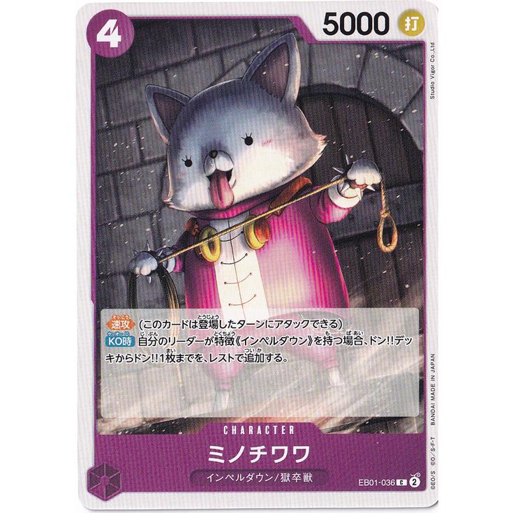 ミノチワワ C EB01-036 : 通販のPAO Yahoo!ショッピング店 - 通販 - Yahoo!ショッピング