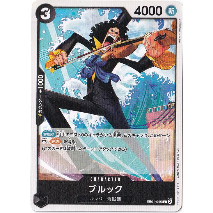 ブルック C EB01-045 : 通販のPAO Yahoo!ショッピング店 - 通販 - Yahoo!ショッピング