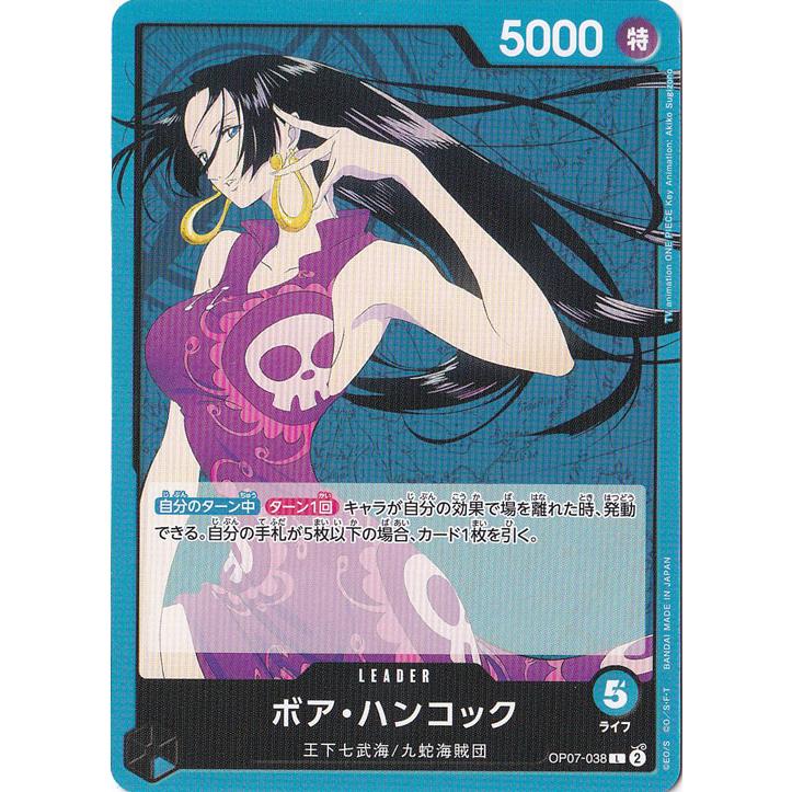 ボア・ハンコック L OP07-038 : 通販のPAO Yahoo!ショッピング店 - 通販 - Yahoo!ショッピング