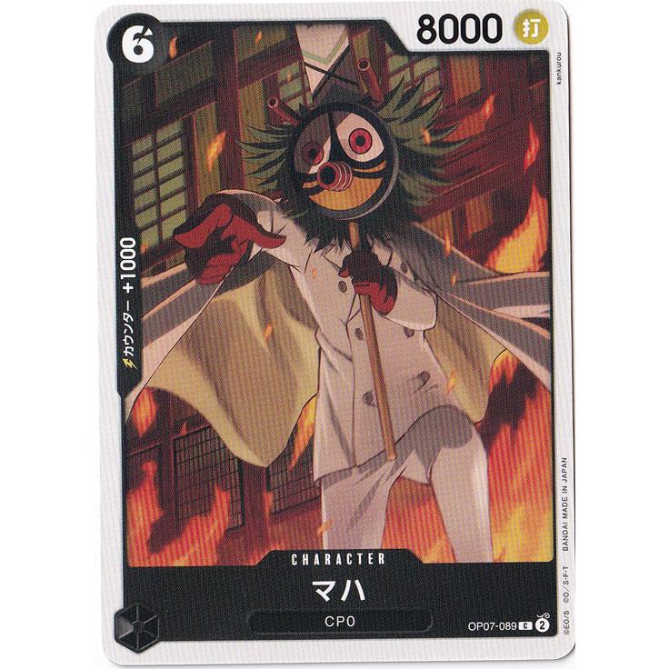 マハ C OP07-089 : 通販のPAO Yahoo!ショッピング店 - 通販 - Yahoo!ショッピング