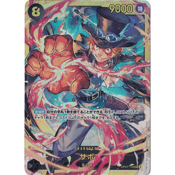 サボ SEC OP07-118 :240811634:通販のPAO Yahoo!ショッピング店 - 通販 - Yahoo!ショッピング