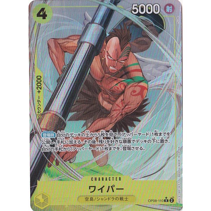 ワイパー（パラレル） R OP08-110 : 通販のPAO Yahoo!ショッピング店 - 通販 - Yahoo!ショッピング