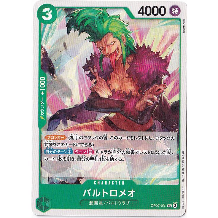 エドワード・ニューゲート[illust.BISAI] L OP02-001 : 通販のPAO Yahoo!ショッピング店 - 通販 - Yahoo!ショッピング