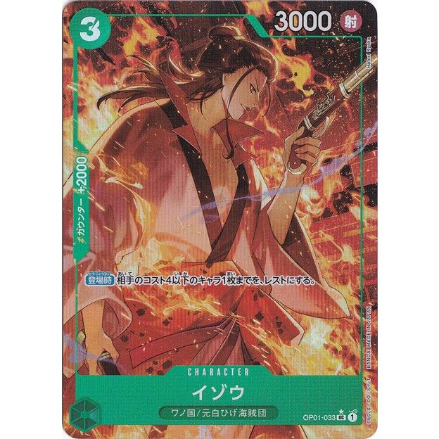 イゾウ（パラレル）[illust.Hatori Kyoka] UC OP01-033 : 240811983 : 通販のPAO Yahoo!ショッピング店 - 通販 - Yahoo!ショッピング