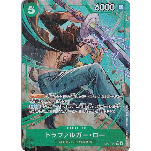 トラファルガー・ロー（パラレル）[illust.Bashikou] SR OP01-047 : 通販のPAO Yahoo!ショッピング店 - 通販 - Yahoo!ショッピング