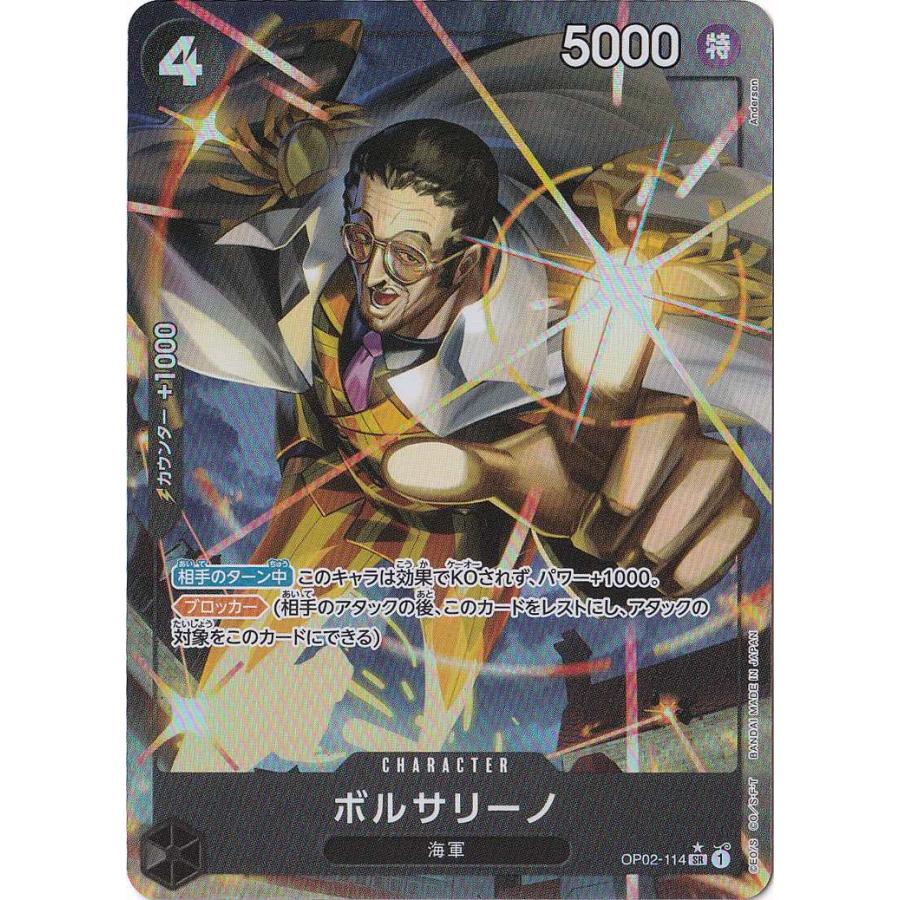 ボルサリーノ（パラレル）[illust.Anderson] SR OP02-114 : 通販のPAO Yahoo!ショッピング店 - 通販 - Yahoo!ショッピング