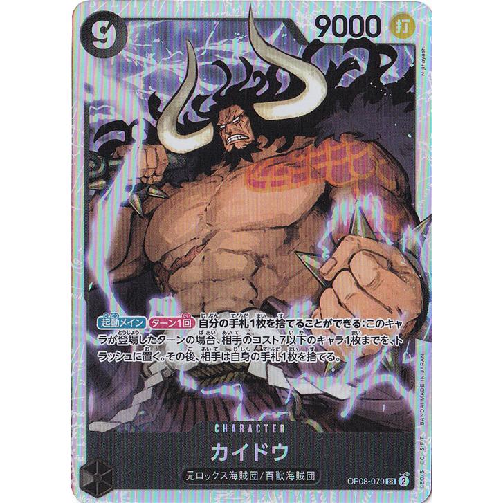 ヴィンスモーク・ヨンジ（海賊旗ホイル） C OP06-066 : 通販のPAO Yahoo!ショッピング店 - 通販 - Yahoo!ショッピング