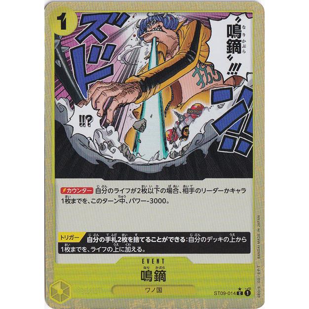 鳴鏑（パラレル） C ST09-014 : 240812177 : 通販のPAO Yahoo!ショッピング店 - 通販 - Yahoo!ショッピング