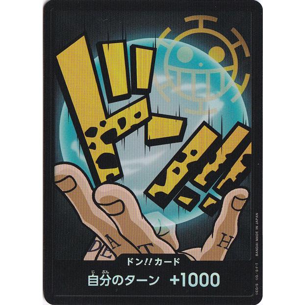 ドン!!カード[トラファルガー・ロー]（パラレル/ホイル） : 240812227 : 通販のPAO Yahoo!ショッピング店 - 通販 - Yahoo!ショッピング