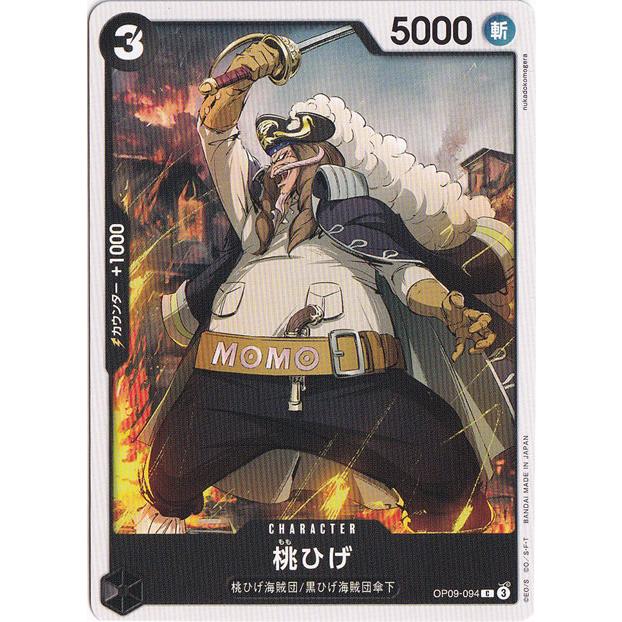 ボンク・パンチ C OP09-010 : 通販のPAO Yahoo!ショッピング店 - 通販 - Yahoo!ショッピング