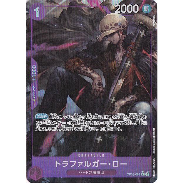 トラファルガー・ロー（パラレル） R OP09-069 : 通販のPAO Yahoo!ショッピング店 - 通販 - Yahoo!ショッピング