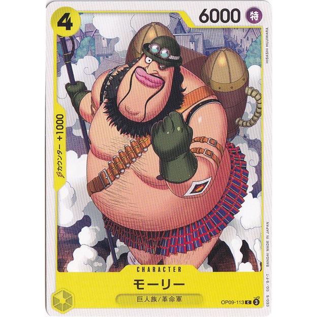 モーリー C OP09-113 : 通販のPAO Yahoo!ショッピング店 - 通販 - Yahoo!ショッピング