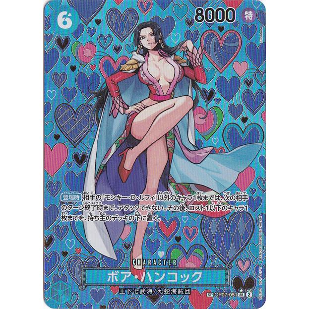 ボア・ハンコック SP OP07-051 SR : 通販のPAO Yahoo!ショッピング店 - 通販 - Yahoo!ショッピング