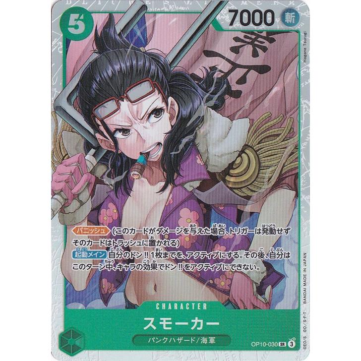 スモーカー SR OP10-030 : 通販のPAO Yahoo!ショッピング店 - 通販 - Yahoo!ショッピング