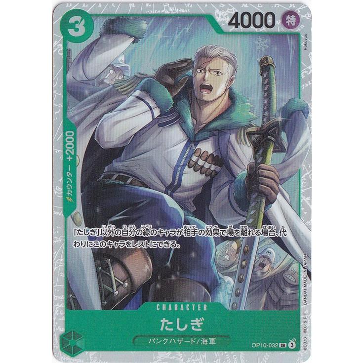 ☆特価中☆たしぎ SR OP10-032 : 240812532 : 通販のPAO Yahoo!ショッピング店 - 通販 - Yahoo!ショッピング