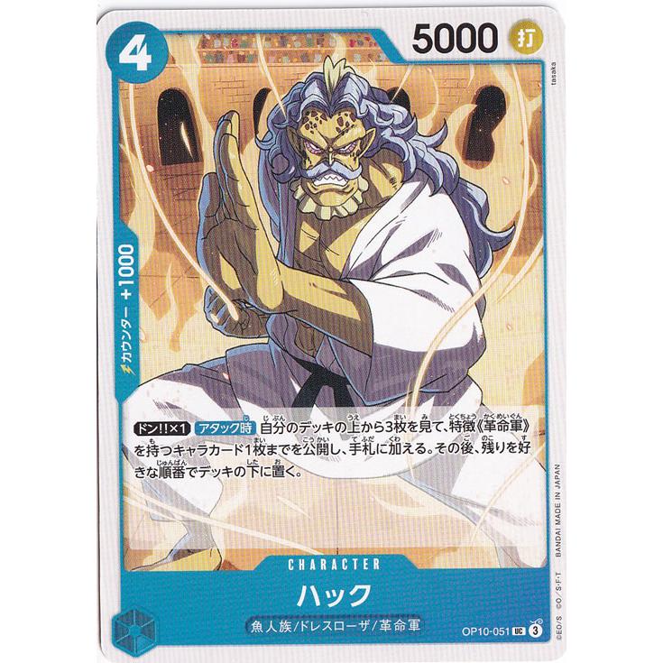 ハック UC OP10-051 : 通販のPAO Yahoo!ショッピング店 - 通販 - Yahoo!ショッピング