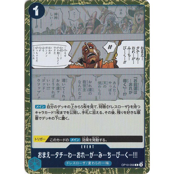 おまえ…タチ…わ…おれ…が…み…ち…び…く…!!! R OP10-059 : 通販のPAO Yahoo!ショッピング店 - 通販 - Yahoo!ショッピング