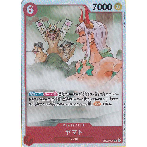 ヤマト SR EB02-006 : 240812747 : 通販のPAO Yahoo!ショッピング店 - 通販 - Yahoo!ショッピング