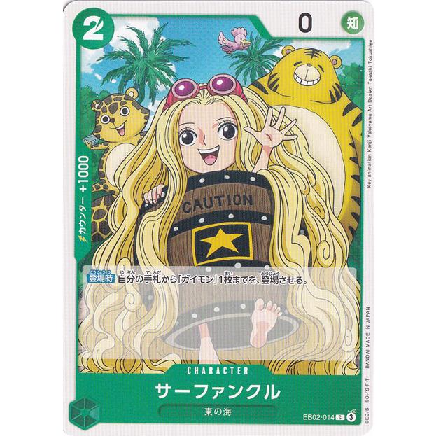 サーファンクル C EB02-014 : 240812758 : 通販のPAO Yahoo!ショッピング店 - 通販 - Yahoo!ショッピング