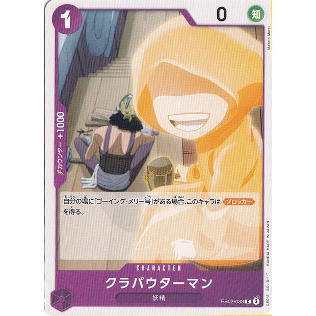 クラバウターマン C EB02-033 : 通販のPAO Yahoo!ショッピング店 - 通販 - Yahoo!ショッピング