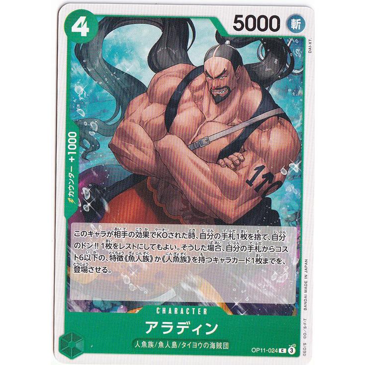 アラディン C OP11-024 : 通販のPAO Yahoo!ショッピング店 - 通販 - Yahoo!ショッピング