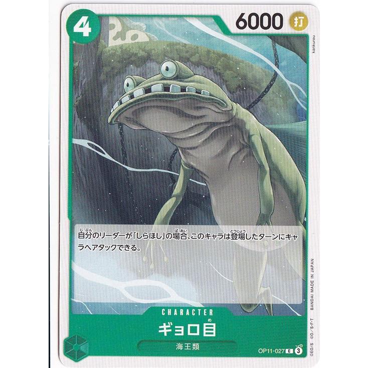 ギョロ目 C OP11-027 : 通販のPAO Yahoo!ショッピング店 - 通販 - Yahoo!ショッピング