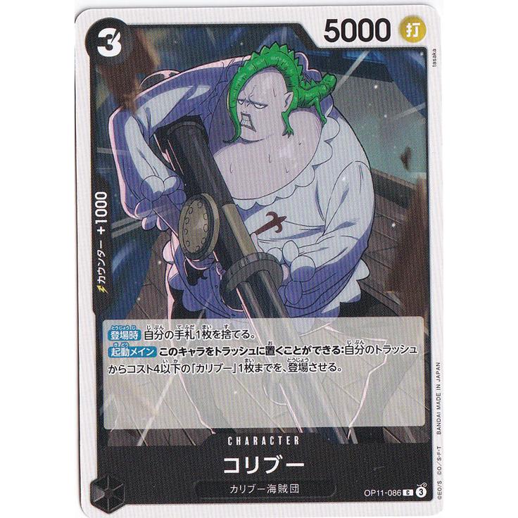 コリブー C OP11-086 : 通販のPAO Yahoo!ショッピング店 - 通販 - Yahoo!ショッピング