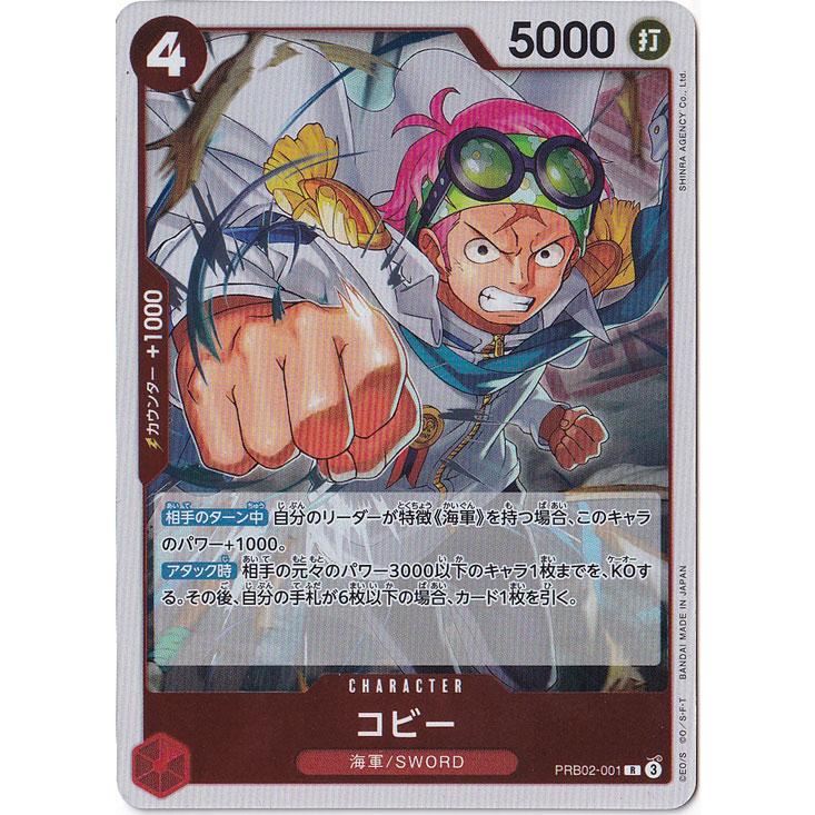 コビー R PRB02-001 : 通販のPAO Yahoo!ショッピング店 - 通販 - Yahoo!ショッピング