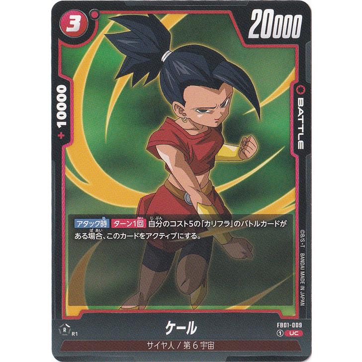 ケール UC FB01-009 : 通販のPAO Yahoo!ショッピング店 - 通販 - Yahoo!ショッピング