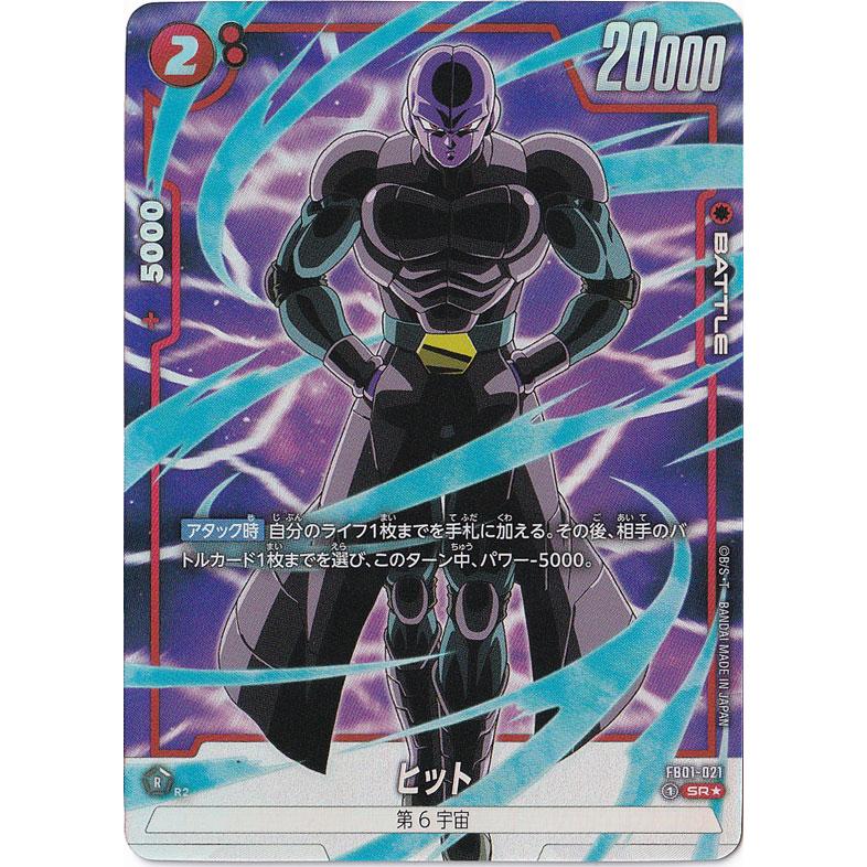 ヒット SR★ FB01-021 : 240900024 : 通販のPAO Yahoo!ショッピング店 - 通販 - Yahoo!ショッピング