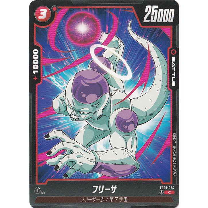 フリーザ C FB01-024 : 240900028 : 通販のPAO Yahoo!ショッピング店 - 通販 - Yahoo!ショッピング