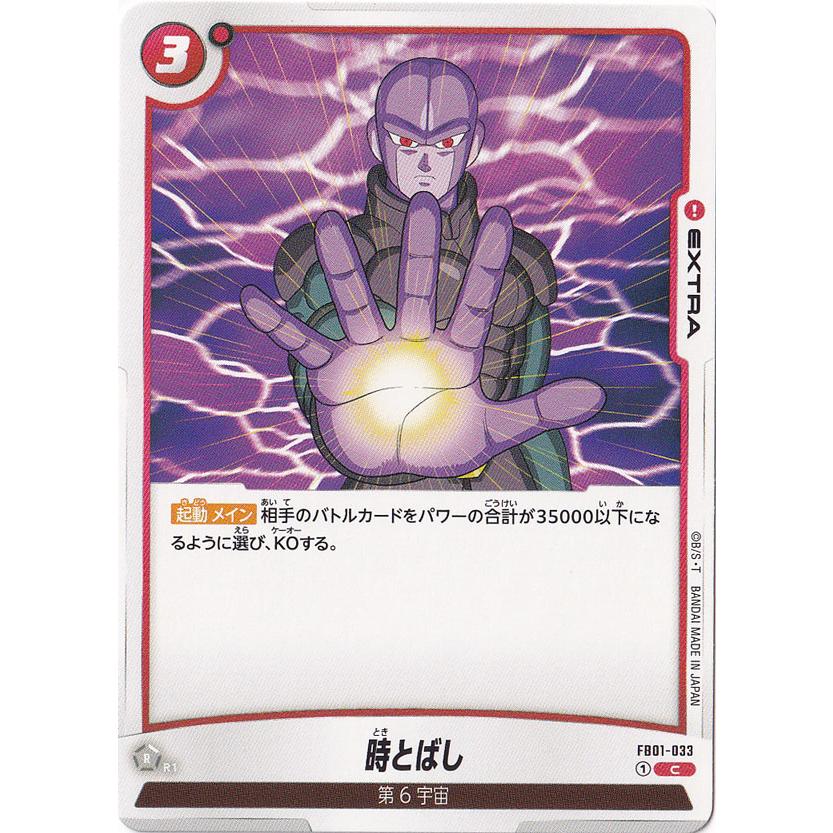 時とばし C FB01-033 : 通販のPAO Yahoo!ショッピング店 - 通販 - Yahoo!ショッピング