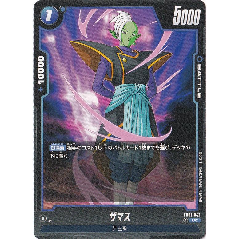 ザマス UC FB01-042 : 通販のPAO Yahoo!ショッピング店 - 通販 - Yahoo!ショッピング