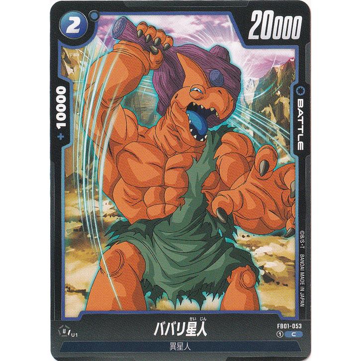 ババリ星人 C FB01-053 : 通販のPAO Yahoo!ショッピング店 - 通販 - Yahoo!ショッピング