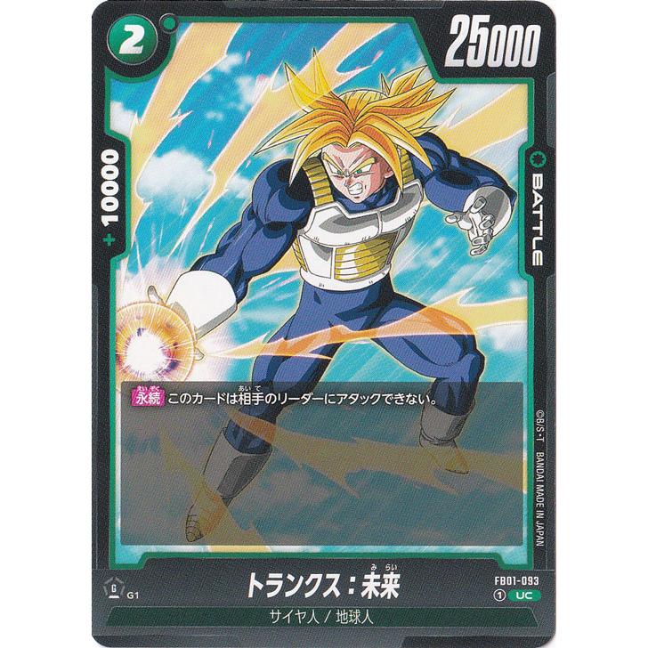 トランクス：未来 UC FB01-093 : 通販のPAO Yahoo!ショッピング店 - 通販 - Yahoo!ショッピング