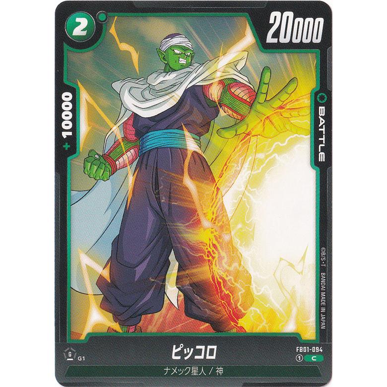 ピッコロ C FB01-094 : 通販のPAO Yahoo!ショッピング店 - 通販 - Yahoo!ショッピング