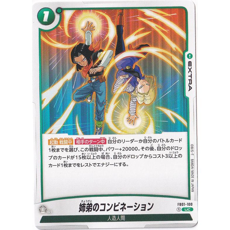 姉弟のコンビネーション UC FB01-100 : 通販のPAO Yahoo!ショッピング店 - 通販 - Yahoo!ショッピング