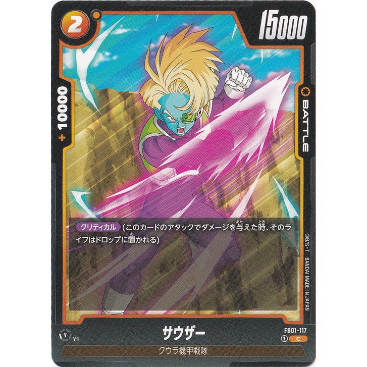 サウザー C FB01-117 : 通販のPAO Yahoo!ショッピング店 - 通販 - Yahoo!ショッピング