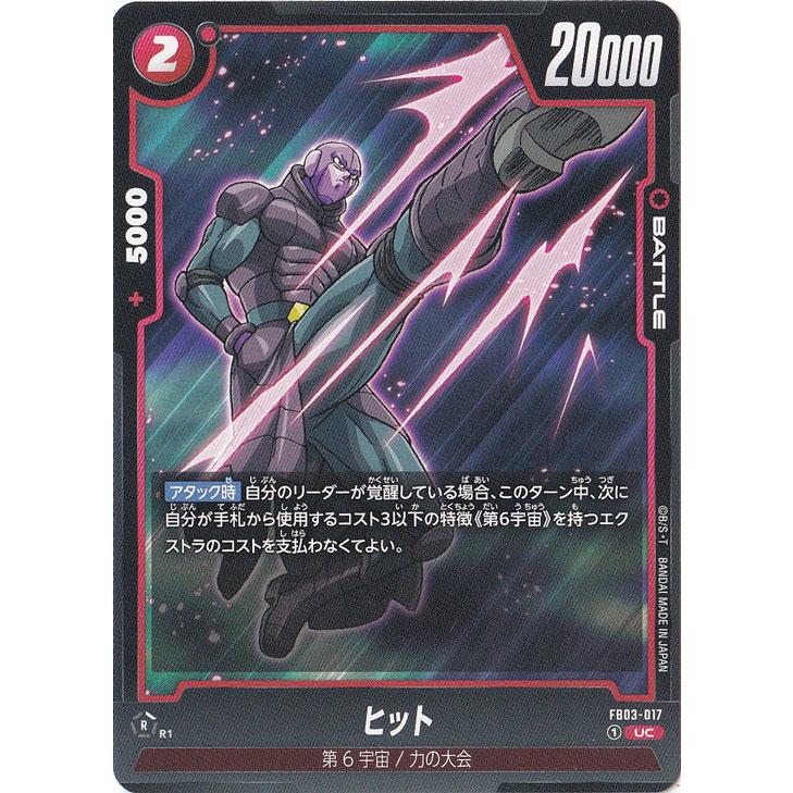 ヒット UC FB03-017 : 通販のPAO Yahoo!ショッピング店 - 通販 - Yahoo!ショッピング