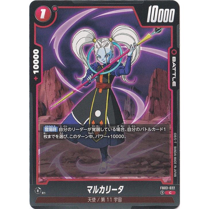 マルカリータ C FB03-022 : 通販のPAO Yahoo!ショッピング店 - 通販 - Yahoo!ショッピング