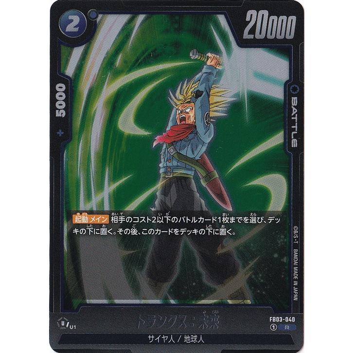 トランクス:未来 R FB03-040 : 通販のPAO Yahoo!ショッピング店 - 通販 - Yahoo!ショッピング