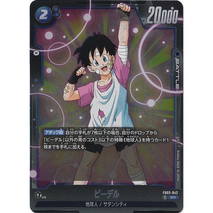 ビーデル SR FB03-042 : 240900548 : 通販のPAO Yahoo!ショッピング店 - 通販 - Yahoo!ショッピング